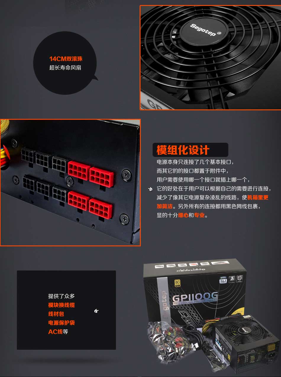 鑫谷官网-产品-GP1100G黑金版