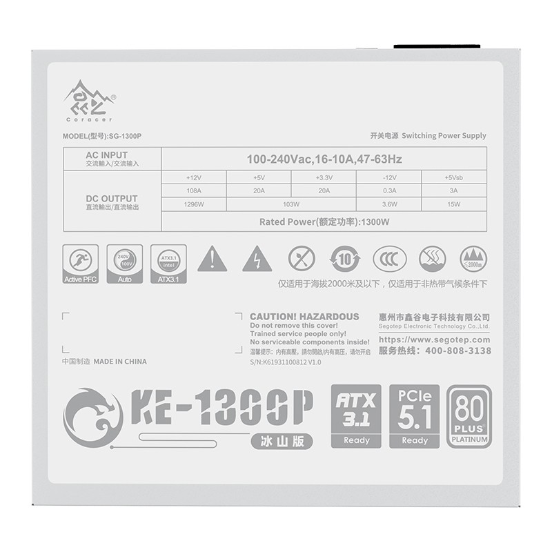 鑫谷官网-产品-九重KE-1300P 冰山版