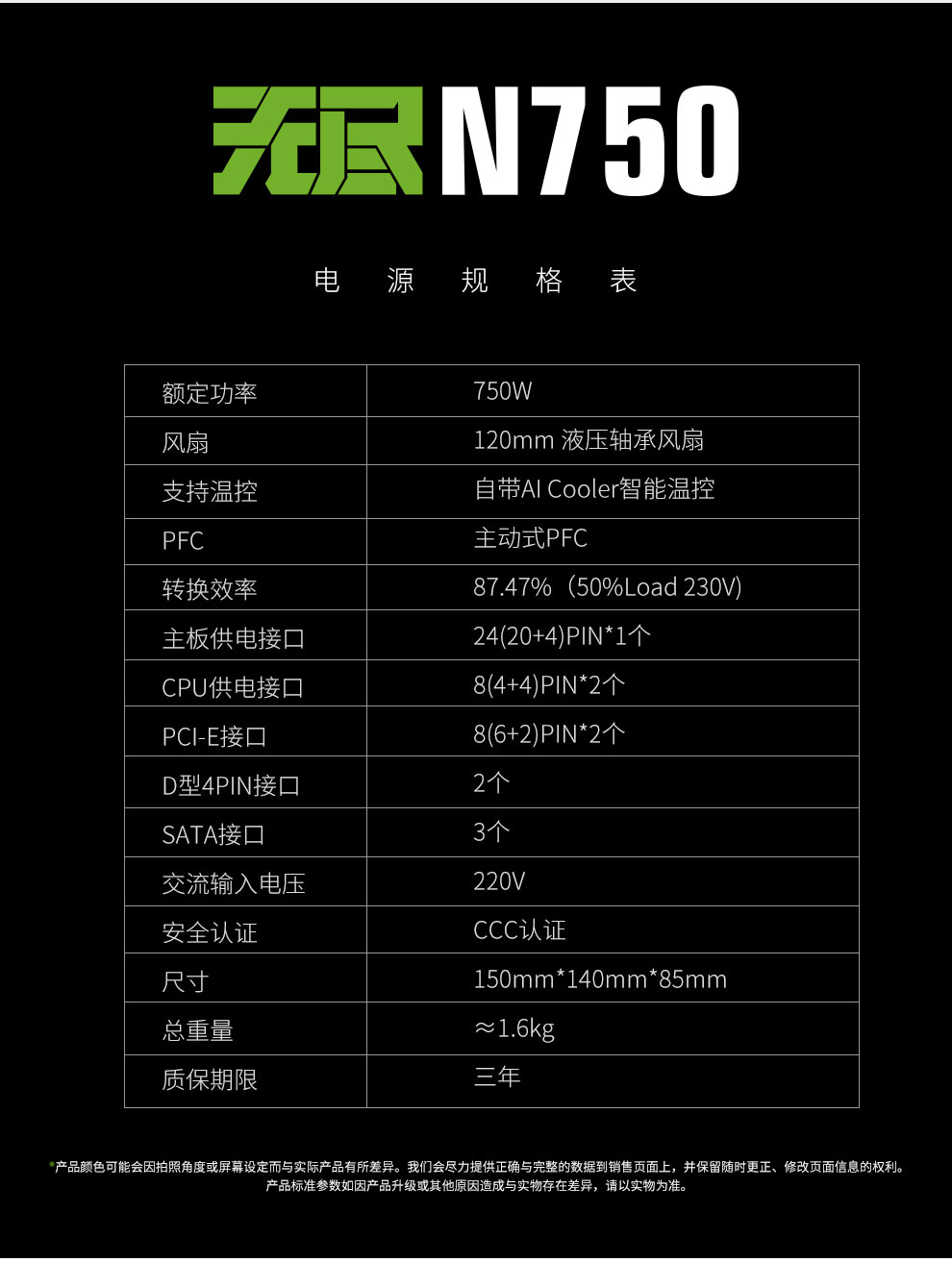 鑫谷官网-产品-无尽N750