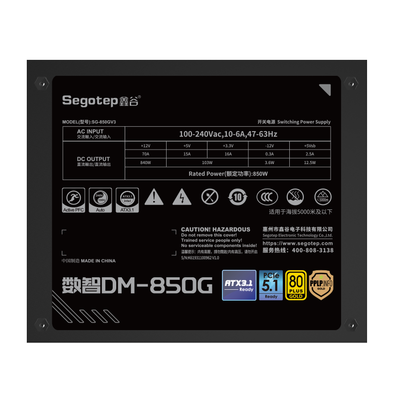 鑫谷官网-产品-数智DM-850G