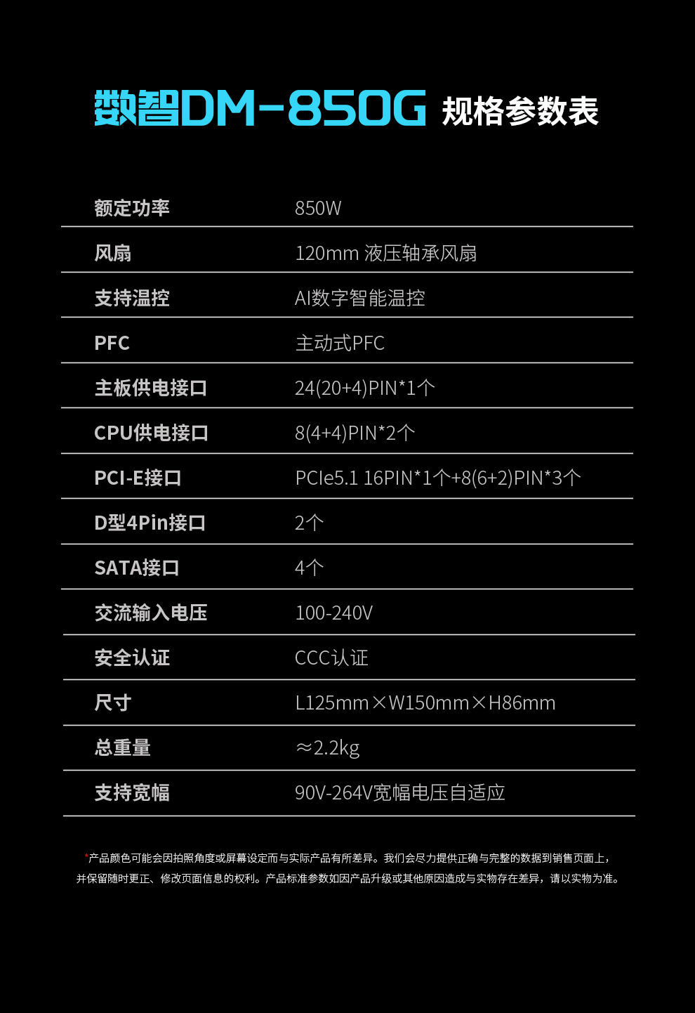 鑫谷官网-产品-数智DM-850G