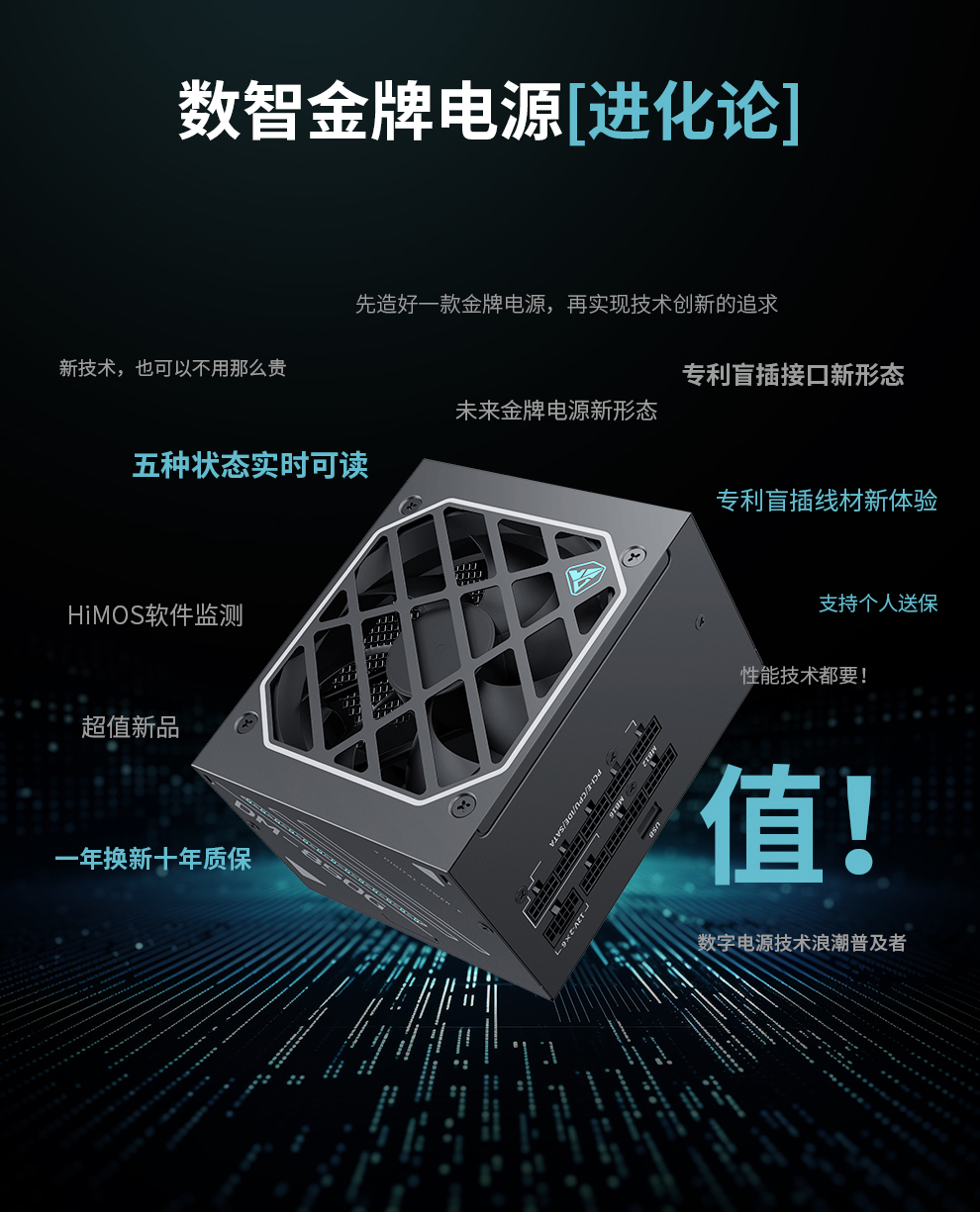 鑫谷官网-产品-数智DM-850G