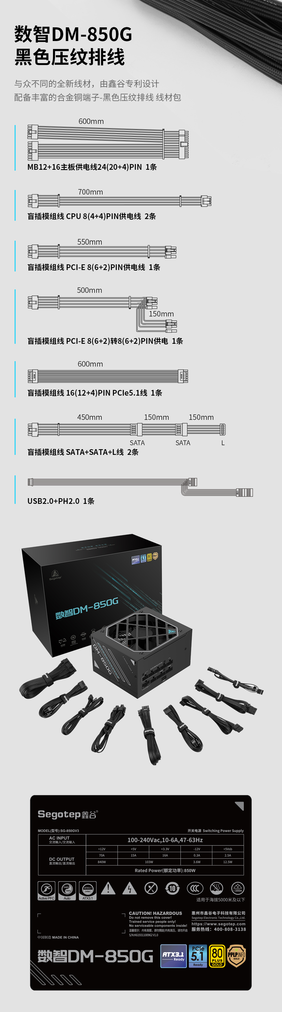 鑫谷官网-产品-数智DM-850G