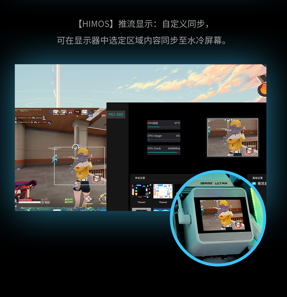 鑫谷官网-产品-山海MU-360 ARGB